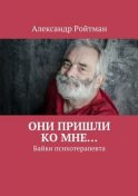 Семья и как в ней уцелеть by Джон Клииз, Робин Скиннер Read Online on ...