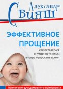Как быть, когда все не так, как хочется by Александр Свияш Read Online ...