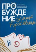 Семья и как в ней уцелеть by Джон Клииз, Робин Скиннер Read Online on ...