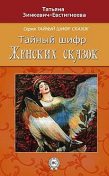 Семья и как в ней уцелеть by Джон Клииз, Робин Скиннер Read Online on ...