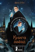 Джинкс by Сэйдж Блэквуд Read Online on Bookmate