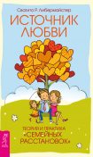 Семья и как в ней уцелеть by Джон Клииз, Робин Скиннер Read Online on ...