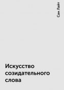 Сезоны жизни by Джим Рон Read Online on Bookmate