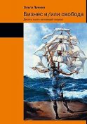 Семья и как в ней уцелеть by Джон Клииз, Робин Скиннер Read Online on ...