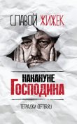 Воображаемые сообщества by Бенедикт Андерсон | Read Online on Bookmate